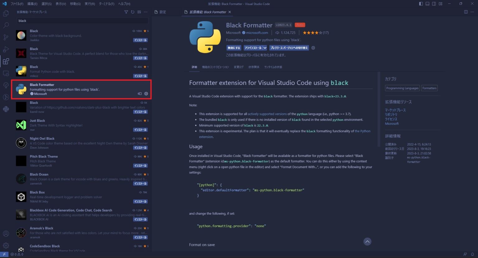 Python Black+Flake8 (VScode拡張機能) の設定 - kotoha sensorium