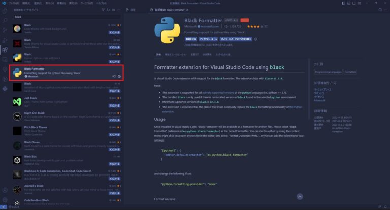 Python Black+Flake8 (VScode拡張機能) の設定 - kotoha sensorium