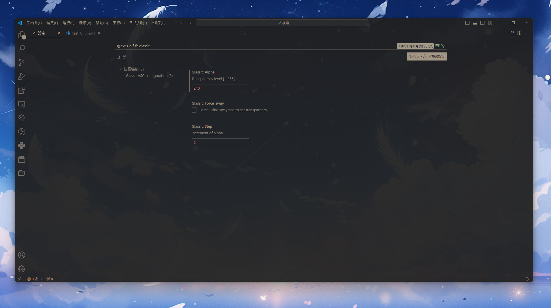 VSCodeの見た目をかっこよくする（透明化、配色テーマ） - kotoha sensorium