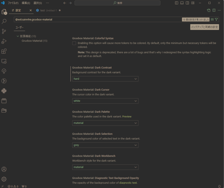 VSCodeの見た目をかっこよくする（透明化、配色テーマ） - kotoha sensorium